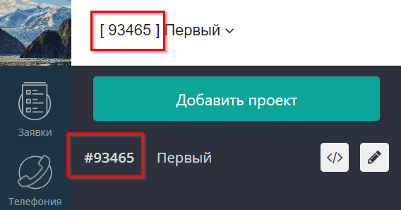 Интеграция LPTracker с helpdesk | Help Desk, Service Desk система для качественной поддержки
